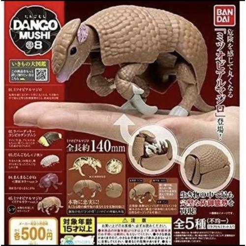 Jual Bandai gashapon gacha dango mushi 08 armadillo - rare version ...