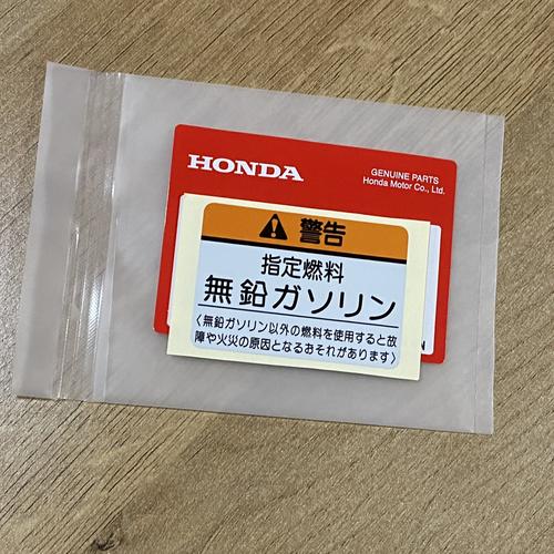Jual JDM Honda Genuine Fuel Lid Label - Kota Sukabumi - YASINOKKY ...