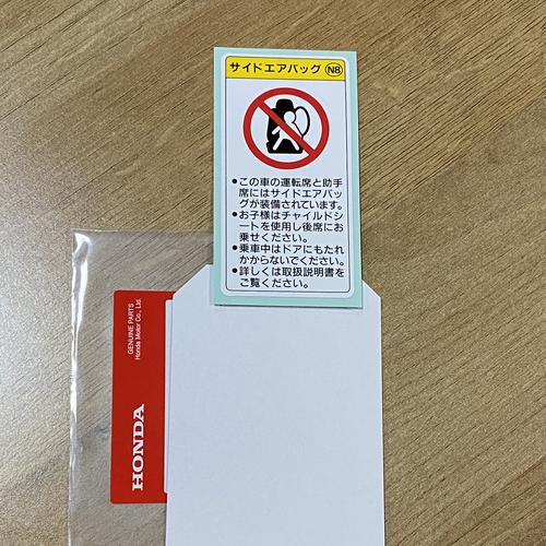 Jual JDM Honda Genuine Side Airbag Label - Kota Sukabumi - YASINOKKY ...