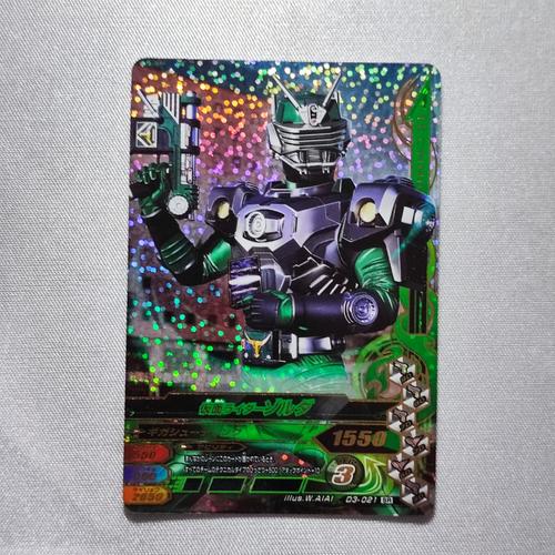 Jual KAMEN RIDER RYUKI ZOLDA HOLOGRAM FOIL CARD GANBARIZING D3-021 SR ...