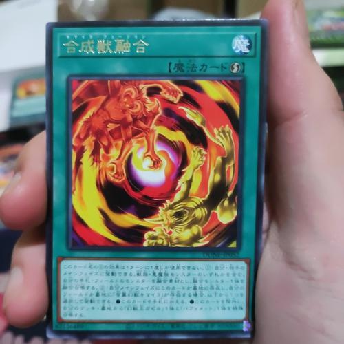 Jual R Chimera Fusion dune-jp052 yugioh ocg - Kota Tangerang - yugioh single tangerang | Tokopedia