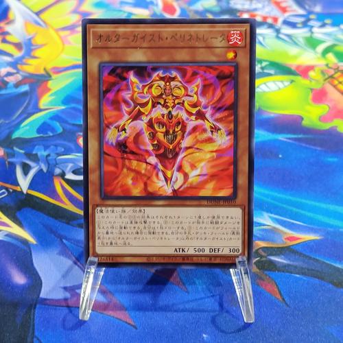 Jual Altergeist Perinetrator DUNE-JP010 Yu-Gi-Oh! OCG JP Jepang - Kota Tangerang Selatan ...