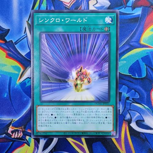 Jual Synchro World DUNE-JP051 Yu-Gi-Oh! OCG JP Jepang - Kota Tangerang Selatan - TCGaliny ...