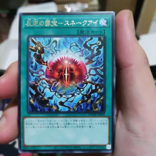 Jual R Corrupted Gem of Rebellion - Snake Eye dune-jp060 yugioh ocg - Kota Tangerang - yugioh ...