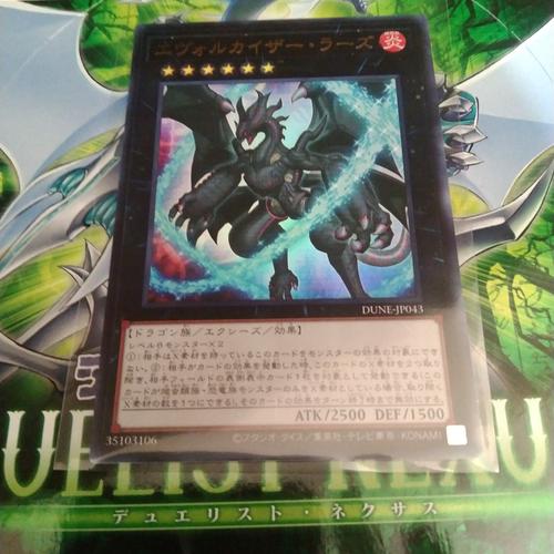 Jual Dune JP043 Evolkaise4 Lars UR - Kota Tangerang - Nick's Toy Box | Tokopedia