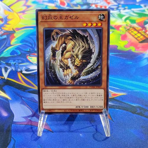 Jual Gazelle the King of Mythical Claws DUNE-JP003 Yu-Gi-Oh! OCG JP Jepang - Kota Tangerang ...