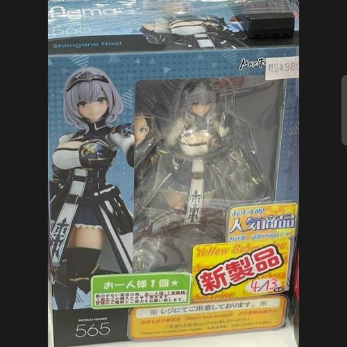 Jual FIGMA 565 SHIROGANE NOEL HOLOLIVE JP VER - Kota Surabaya - Nynatk ...