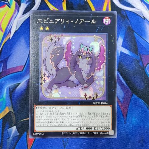 Jual Epurrely Noir DUNE-JP044 Yu-Gi-Oh! OCG JP Jepang - Kota Tangerang Selatan - TCGaliny ...