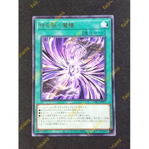 Jual YuGiOh OCG CYAC-JP067 Time-Tearing Morganite Rare - Kota Semarang ...