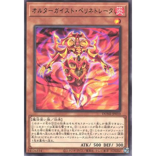 Jual Altergeist Perinetrator | R | Yugioh OCG DUNE JP010 - Jakarta ...