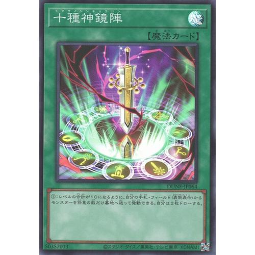 Jual Mirror Formation of the Ten Sacred Treasures | Yugioh OCG DUNE JP064 - QCSR - Jakarta Barat ...