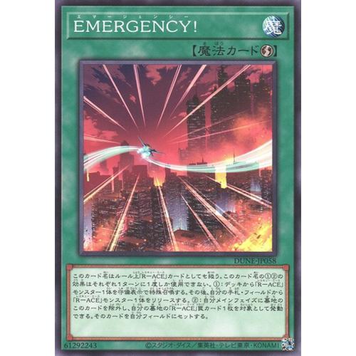 Jual EMERGENCY! | C | Yugioh OCG DUNE JP058 - Jakarta Barat - Carttu | Tokopedia