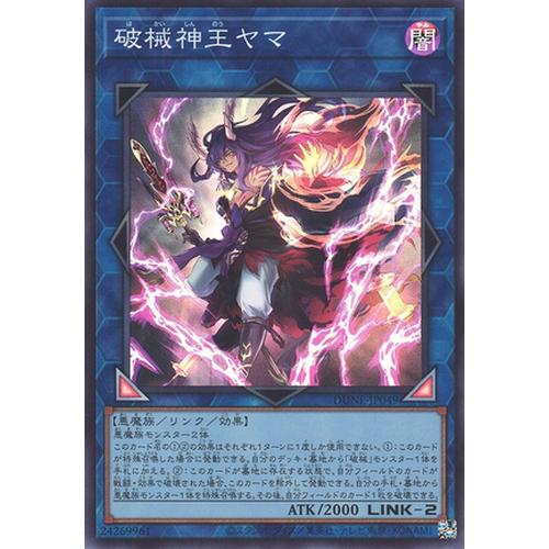 Jual Unchained Soul King Yama | Varian Rarity | Yugioh OCG DUNE JP049 ...