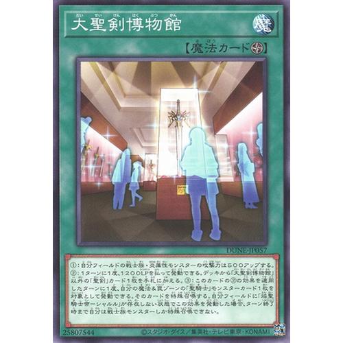 Jual The Noble Arms Museum | C | Yugioh OCG DUNE JP057 - Jakarta Barat - Carttu | Tokopedia