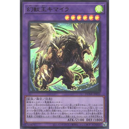 Jual Chimera the Phantom Beast King | Varian Rarity | Yugioh OCG DUNE ...