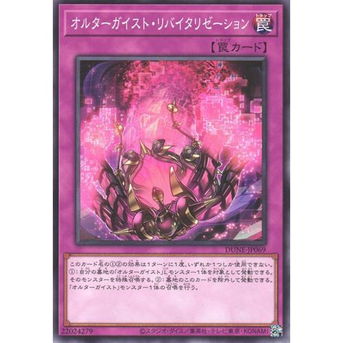 Jual Altergeist Revitalization | C | Yugioh OCG DUNE JP069 - Jakarta Barat - Carttu | Tokopedia