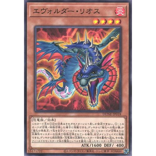 Jual Evolsaur Rios | C | Yugioh OCG DUNE JP018 - Jakarta Barat - Carttu | Tokopedia
