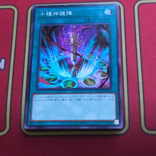 Jual Yugioh OCG DUNE-JP064 Mirror Formation of the Ten Sacred Treasures ...