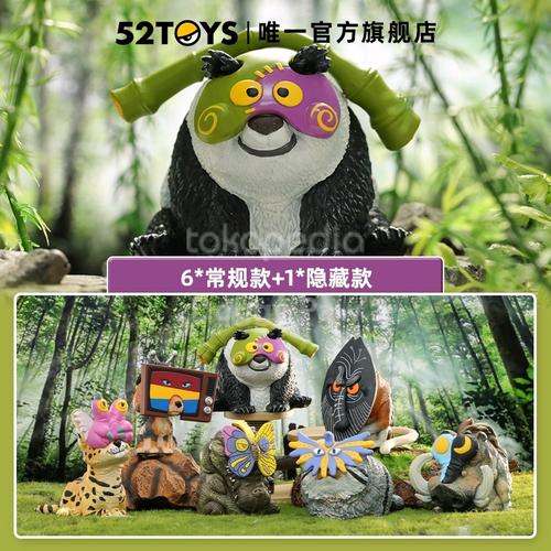 Jual 52TOYS Animals Staring Marathon Series Blind Box - Jakarta Barat ...