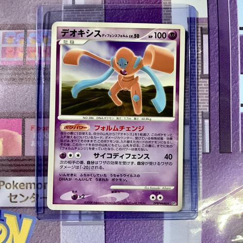 Jual Defense form rare Deoxys Japan pokemon tcg card kartu set NON indo ...