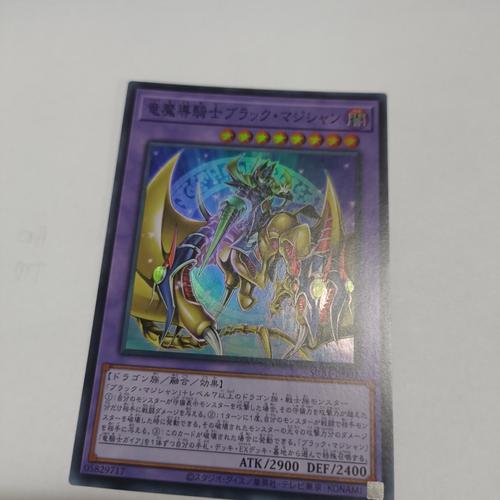 Jual Yugioh OCG Dark Magician the Knight of Dragon Magic SR SUB1-JP001 - Kab. Sidoarjo ...