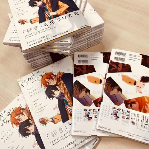 Jual Sasaki and Miyano Artbook - Animation Complete Guide Book - Jakarta Barat - TOA Graphic ...