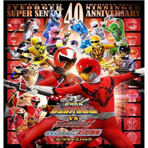 Jual Zyuohger vs. Ninninger:Message from Future from Super Sentai_Teks ...