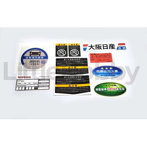 Jual Paket Sticker JDM Nissan Serena C25 (Sliding & Pillar door ...