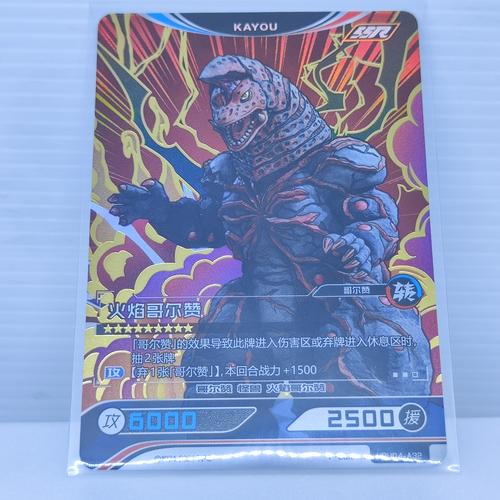 Jual Kartu TCG Kaiju Fire Golza SSR Ultraman Tiga Ultra Hero Duel Kayou ...