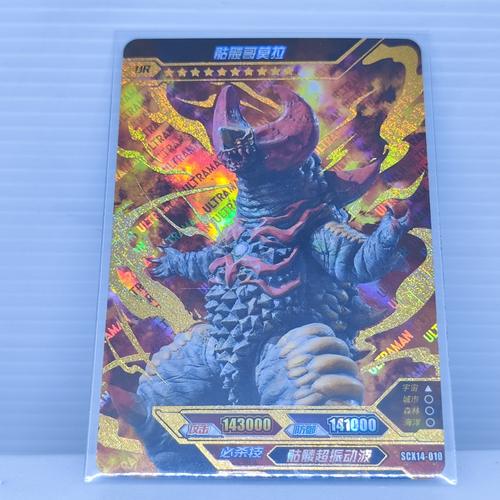 Jual Kartu TCG Kaiju Skull Gomora UR Belial Ultraman Universe Kayou ...