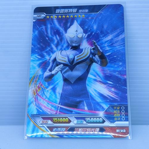 Jual Kartu TCG Tiga Sky Type HR 3D Ultraman Ultra Universe Kayou Card ...