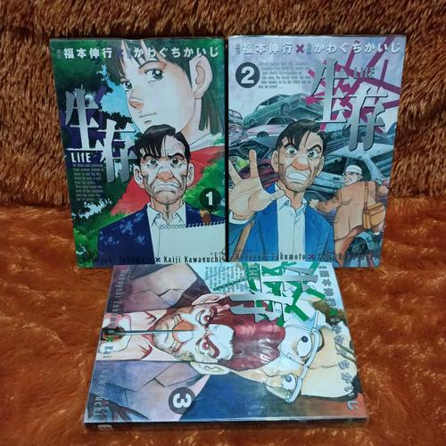 Jual komik bahasa jepang seizon - life existence - Kab. Mojokerto ...