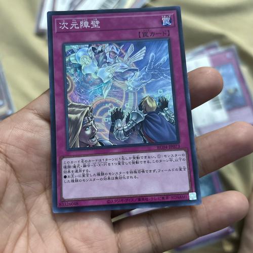 Jual dimensional barrier ocg jp RC04-JP073 - SR - Kab. Tulungagung - Yugioh Store TA | Tokopedia