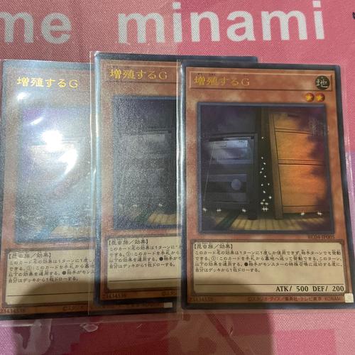 Jual Kartu YUGIOH OCG JP Maxx C Ultra Rare - Playset 3Pcs - Jakarta ...