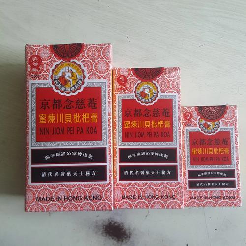 Jual OBIDA NIN JIOM PEI PA KOA 念慈庵枇杷膏 PI PA GAO OBAT BATUK IBU DAN ANAK ...