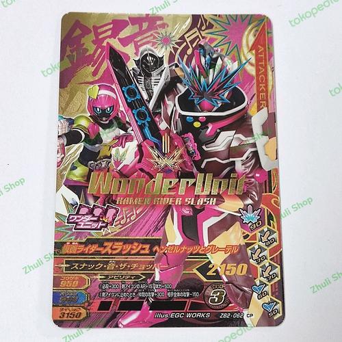 Jual Kartu Kamen Rider Ganbarizing ZB2-062 CP - Kota Surabaya - Zhuli Shop | Tokopedia