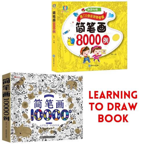 Jual LilbilToys buku mewarnai anak 8000 object drawing book - 10000 object - Kab. Bogor - Lilbil ...