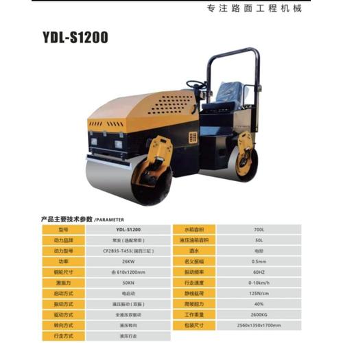 Jual MESIN BABY ROLLER DOUBLE DRUM PEMADAT ASPAL TANAH YDL-S1200 - Kota ...