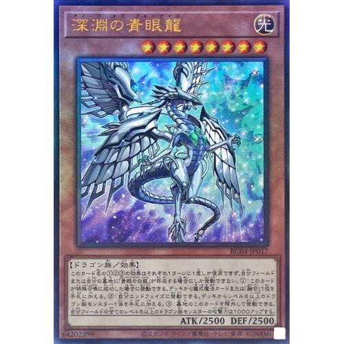 Jual Yugioh Blue-Eyes Abyss Dragon OCG - RC04-JP017 - SR - Kota Surabaya - Tsl Store Surabaya ...