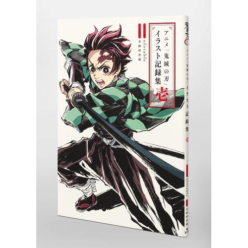 Jual JP ufotable Kimetsu no Yaiba / Demon Slayer Anime Illustration ...