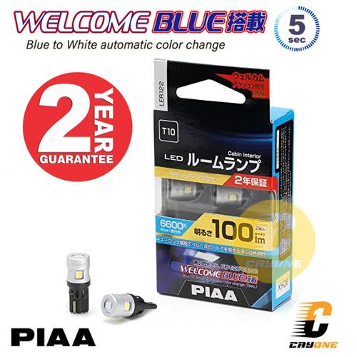 Jual PIAA LED Lampu Cabin LER122 T10 12V 2.2W Welcome Blue+ 6600K 100lm - Jakarta Barat - CayOne ...