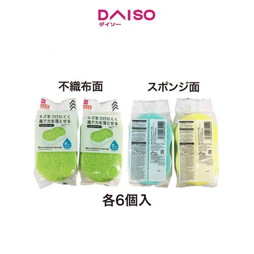 Jual Daiso Micro Bathtub Sponge - Blue - Jakarta Pusat - DAISO JAPAN OFFICIAL STORE | Tokopedia