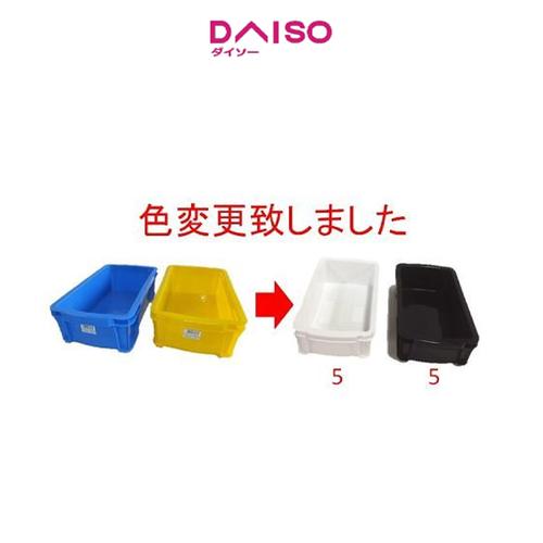 Jual Daiso Container Box 4.5L - Hitam - Jakarta Pusat - DAISO JAPAN ...
