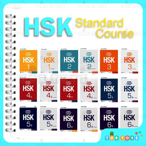Jual Buku HSK 1 2 3 4 5 6 Standard Course + Audio Bahasa Mandarin - 4 ...
