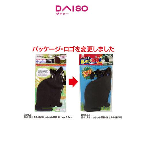 Jual Daiso Bird and Cat Deterrent Black Cat - Jakarta Selatan - DAISO ...