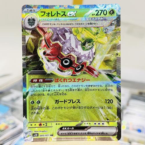 Jual Forretress ex sv2d clay burst Jepang Japanese japan kartu pokemon ...