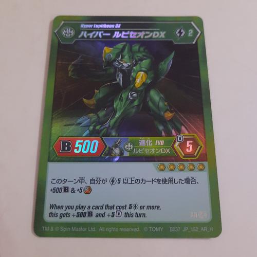 Jual Kartu Bakugan Hyper Lupitheon DX (Holo) ventus evo card tcg - Kota ...