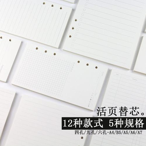 Jual Loose Leaf 6 Ring Binder Paper Isi Binder 6 Lubang [CREATIV ...