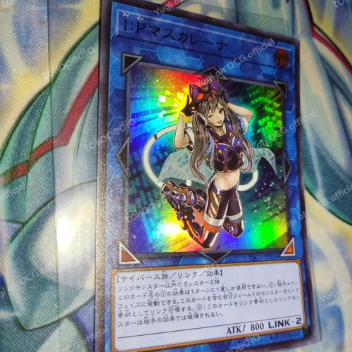 Jual I:P Masquerena OCG Ultra Rare - Kota Pontianak - Yu-Gi-Oh! OCG ...
