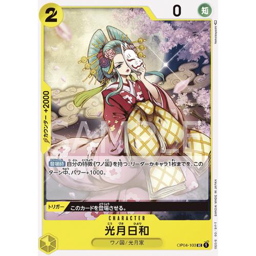 Jual Kouzuki Hiyori [UC] | OP04 | One Piece TCG JPN - Jakarta Barat - Carttu | Tokopedia